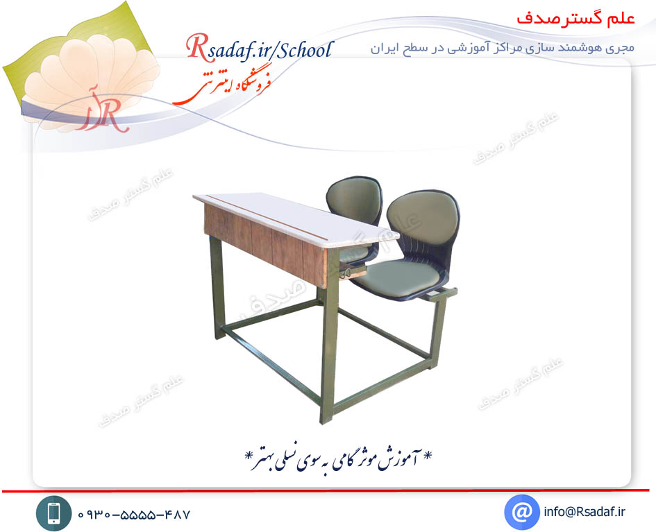 لیست قیمت فروش خرید انواع میز و نیمکت دانش آموزی مدارس و مراکز آموزشی